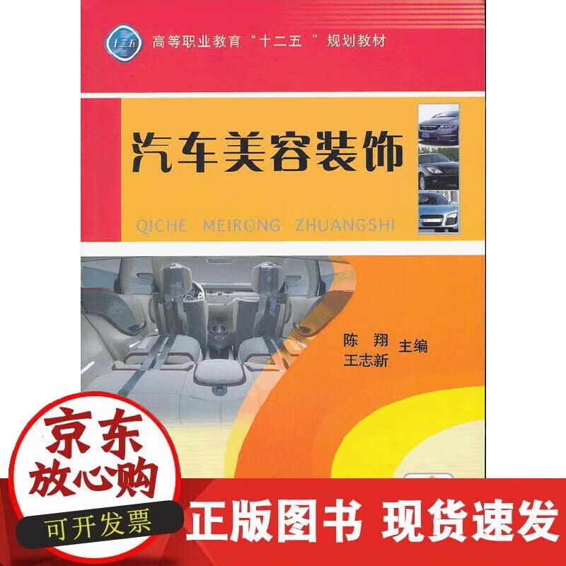 【现货】汽车美容装饰