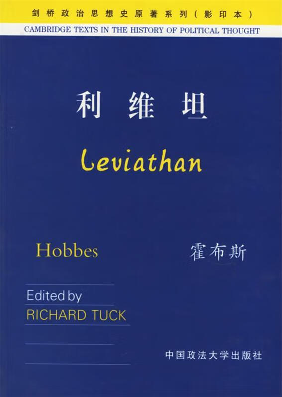 利维坦【好书，下单速发】