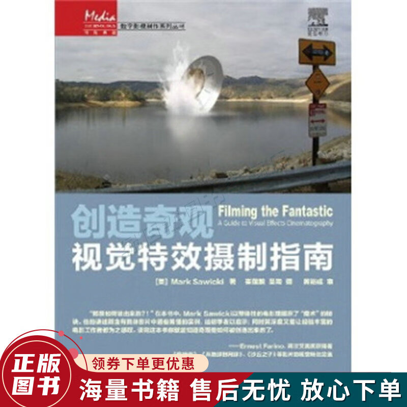 创造奇观
