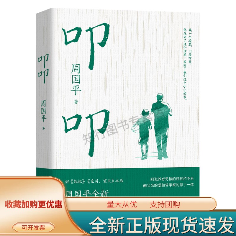 叩叩 （印签+日记小册子）