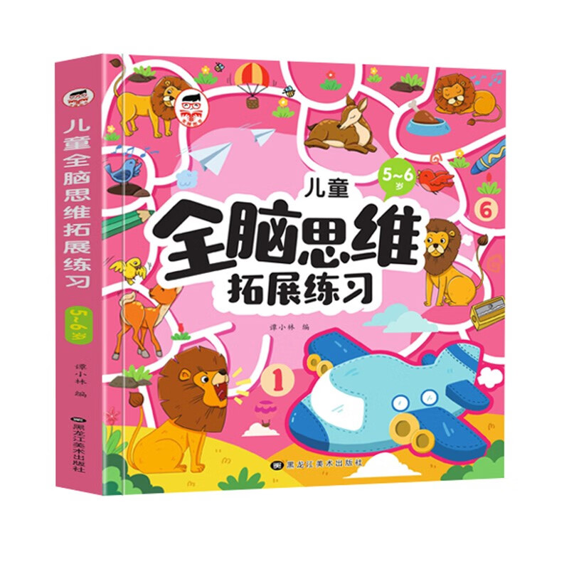 全脑开发思维逻辑训练书儿童益智早教书籍2-3-4-5-6岁幼儿专注力训练图书三岁宝宝启蒙绘本读物幼儿 5-6岁儿童全脑思维拓展