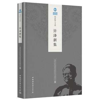 常用藏药植物DNA条形码标准序列 谭睿,顾健 编 9787105161485