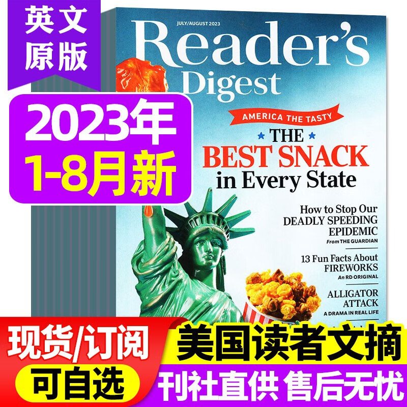Readers Digest读者文摘杂志美国版2023年7.8月新期到【另有往期和打包可选】 小开本英文原版考研时事英语阅读期刊杂志 【共9期6本】2023年1-7.8月