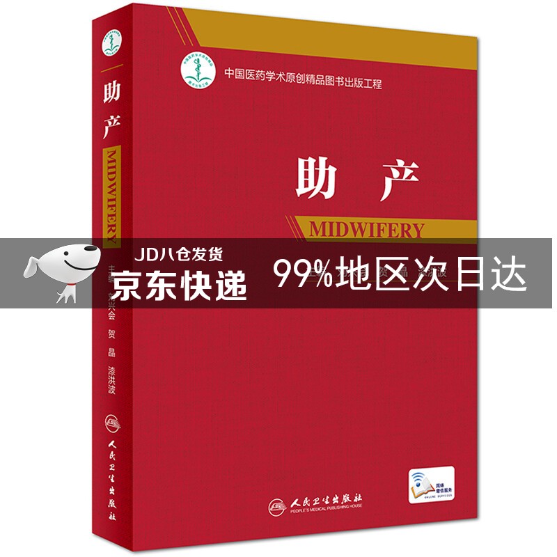 助产（配增值）