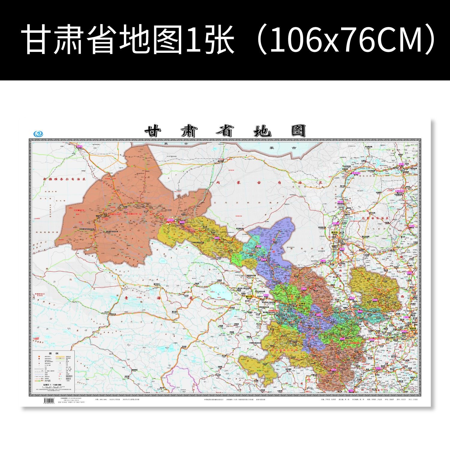 甘肃省中国世界地图挂墙版2022款全新高清防水行政地图装饰画 甘肃省地图 1张装