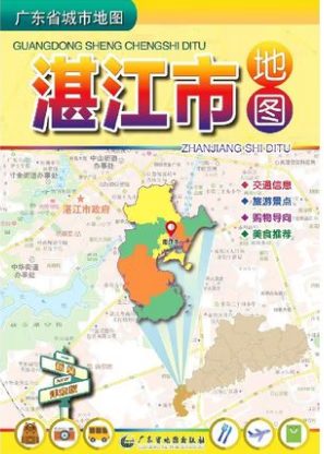 2021年湛江市地图77乘107CM湛江地图湛江市区街道图湛江县区地图