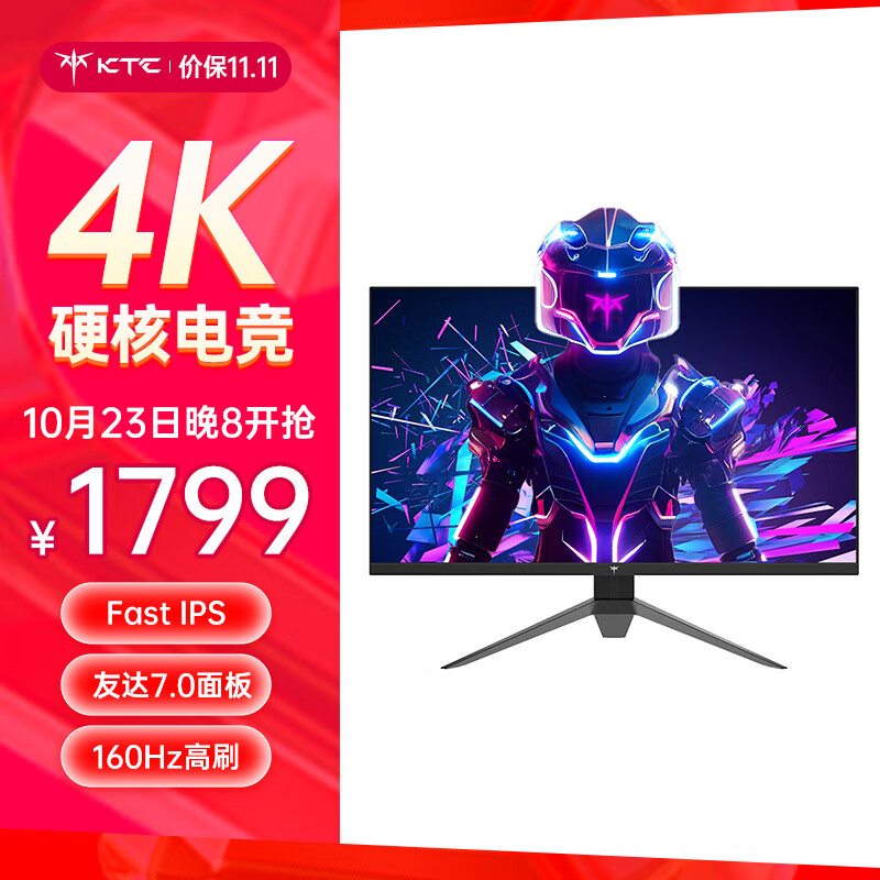 KTC H27P22S 显示器预售：27 英寸 4K 160Hz，首发 1699 元 - IT之家