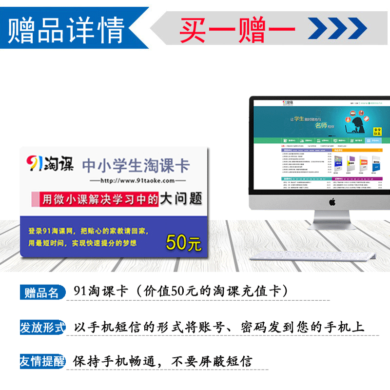 赠品 价值50元的学习卡一张 虚拟物品 收到货后联系客服领取 一本书送一张