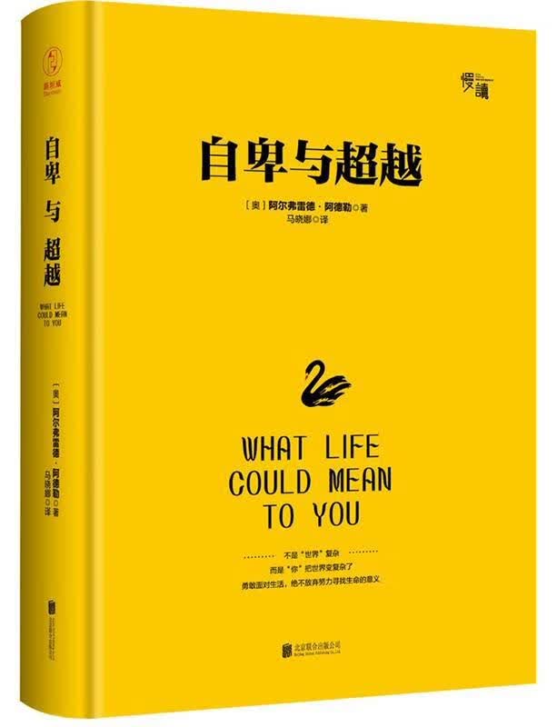 自卑与【，放心购买】