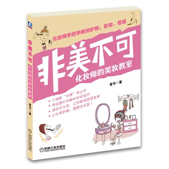 非美不可