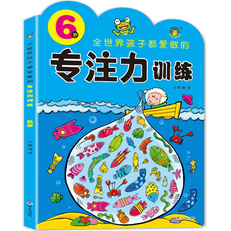 专注力训练书 2-3-4-5-6-7岁宝宝左右脑开发逻辑思维全脑训练 专注力训练【6岁】