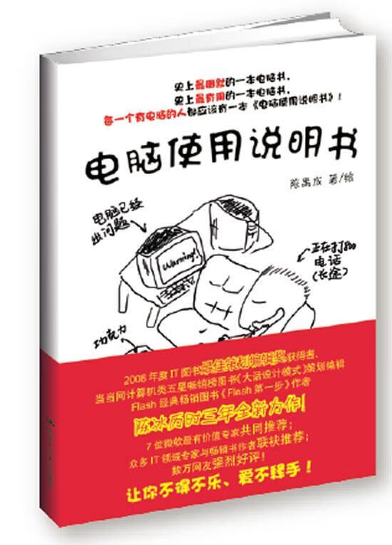 电脑使用说明书【好书，下单速发】