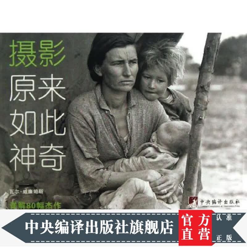 摄影原来如此神奇