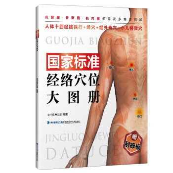 回眸哈佛 钱满素 著 东方出版社 9787520711432