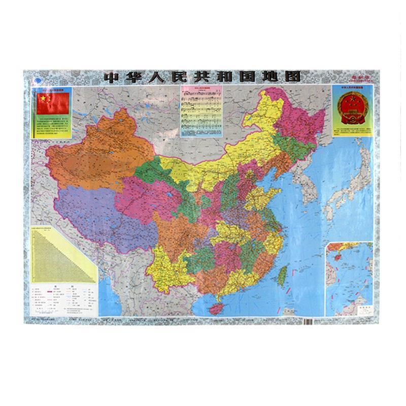 中华人民共和国地图 地质出版社 9787116018594