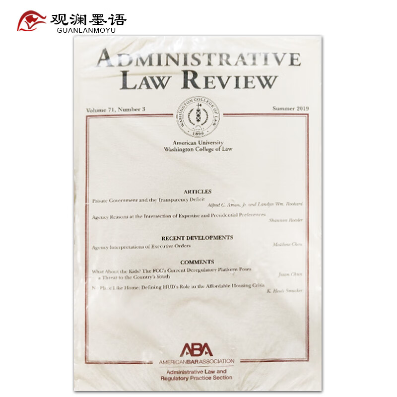 【单期可选】Administrative Law Review 2019/2020/2023年刊 英文法律评论 2019年夏季刊