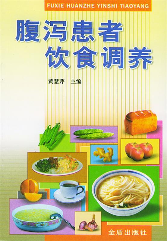腹泻患者饮食调养