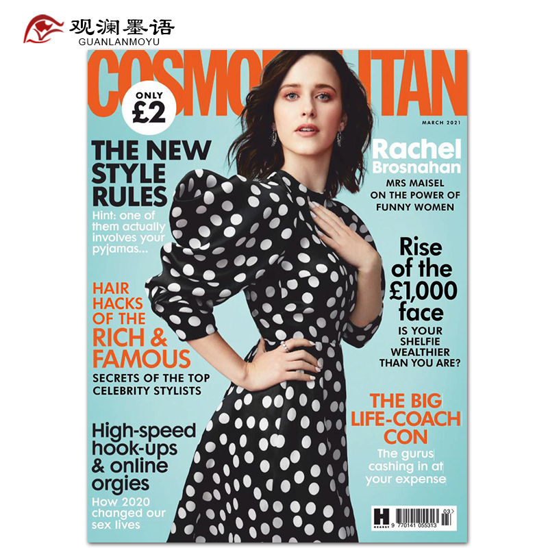 【单期可选】Cosmopolitan 大都会 2022年/2021年 英国女性服饰时尚杂志 2021年3月刊