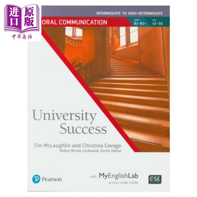 大学成功 美语口语交际学生书 University Success Oral Communication Intermediate to High-Intermedate