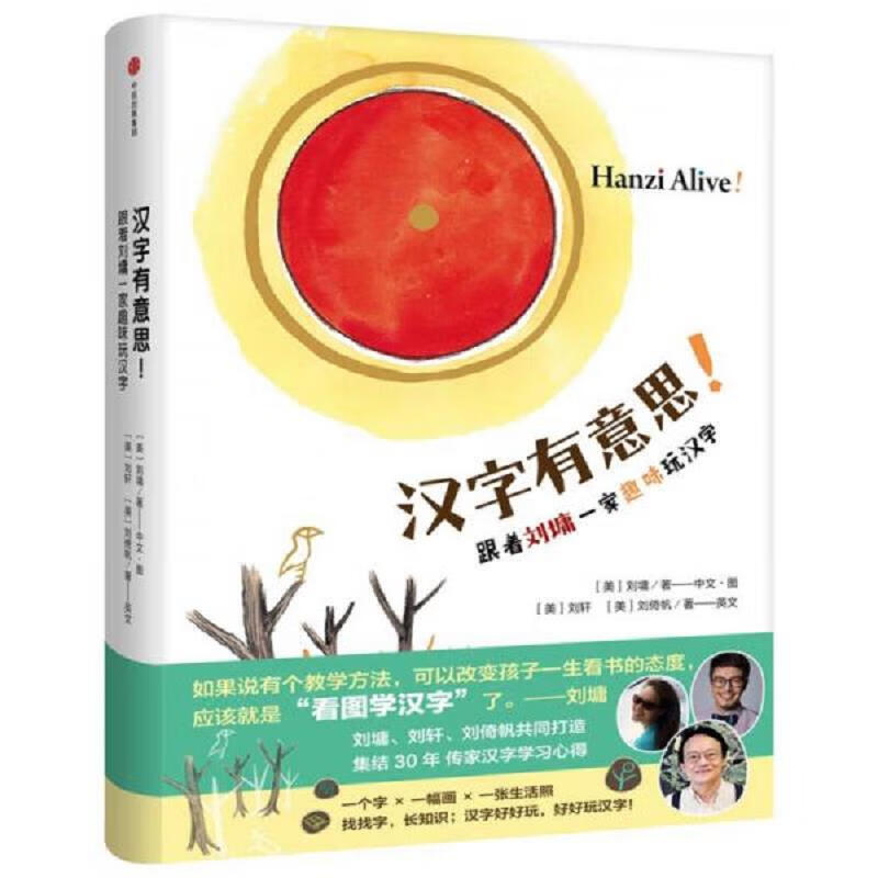 汉字有意思 看图