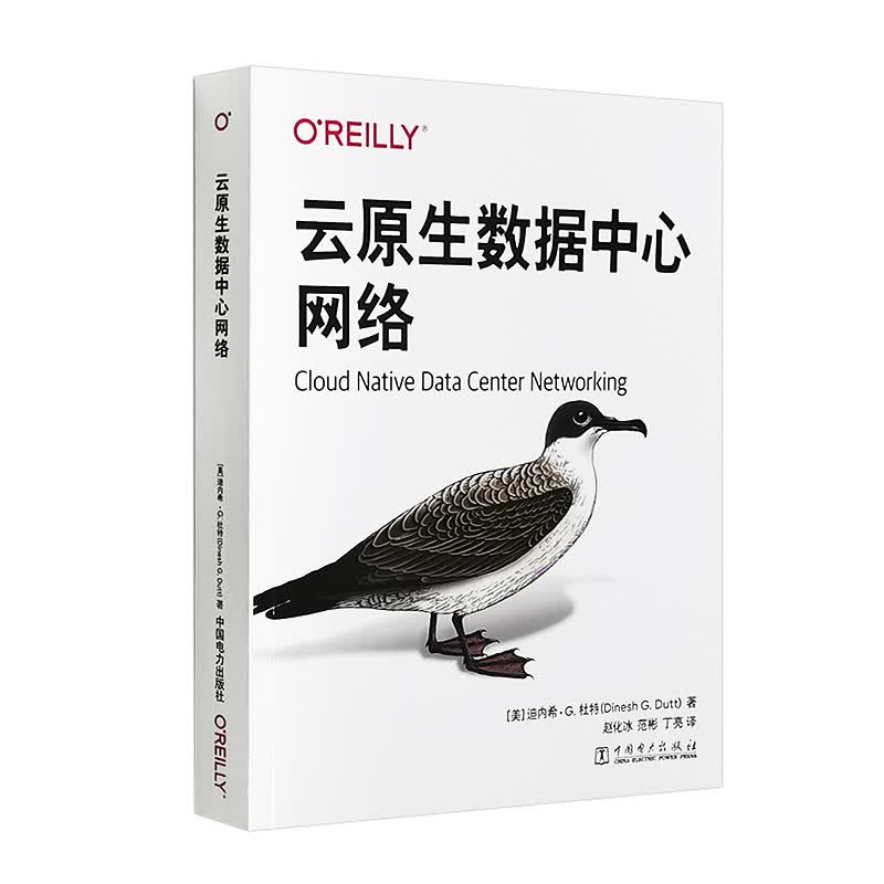 云原生数据中心网络