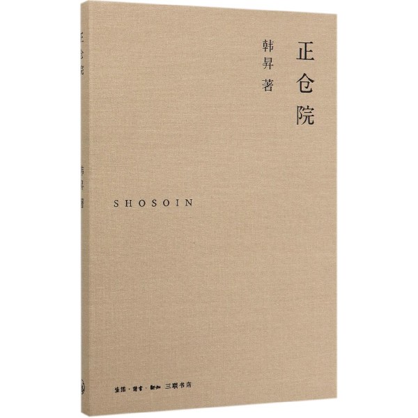 【旗舰店官网】 正仓院 韩昇