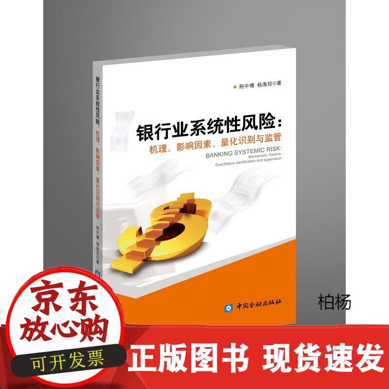 速发 城市轨道交通安全管理