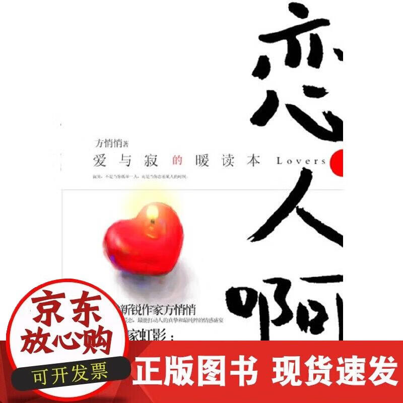 【现货】恋人啊