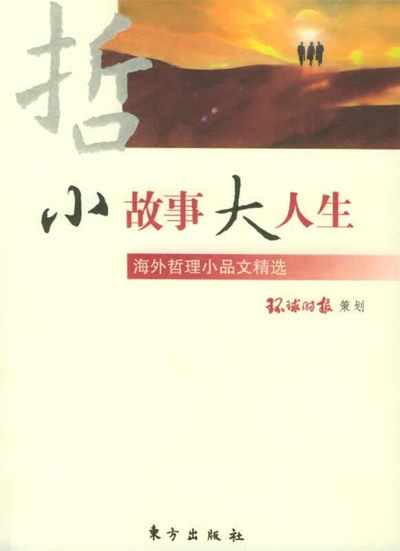 小故事大人é【，放心购买】
