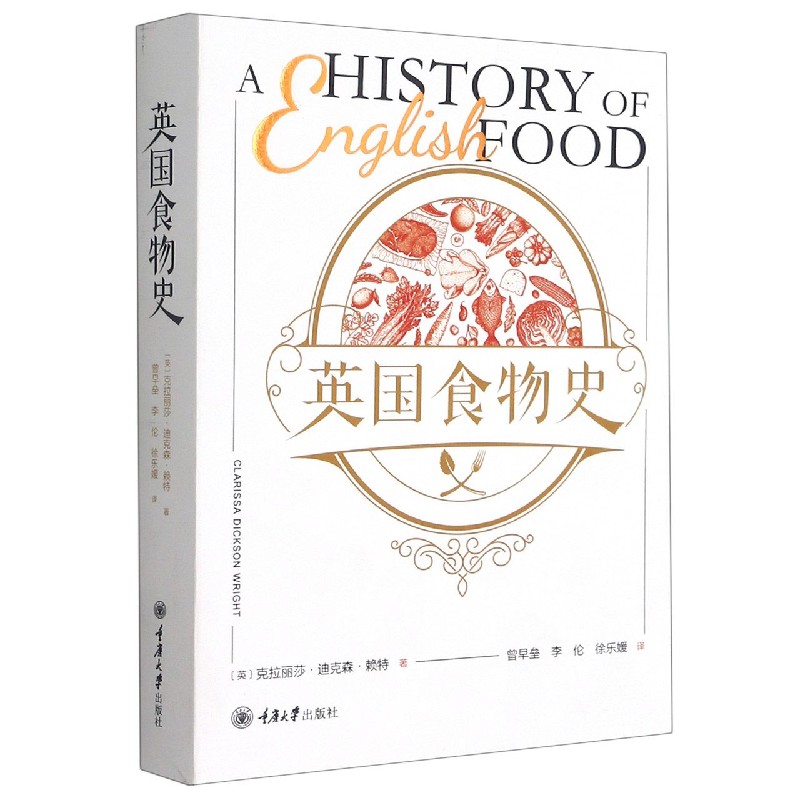 英国食物史