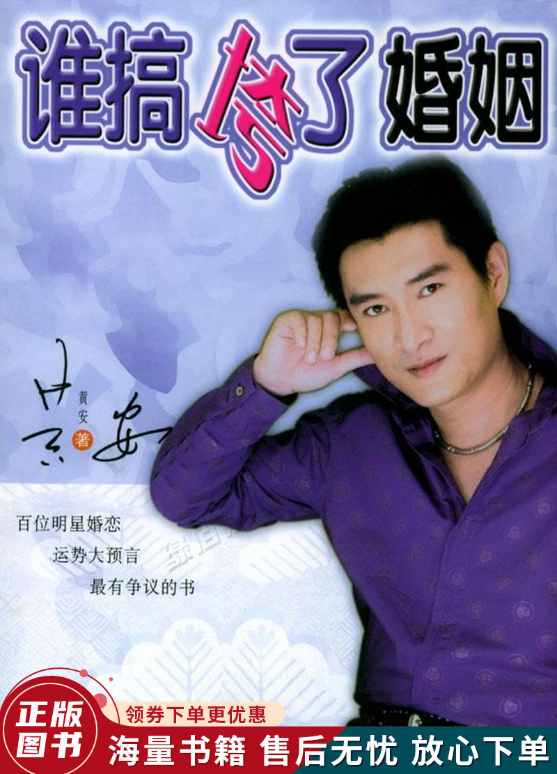 谁搞垮了婚姻