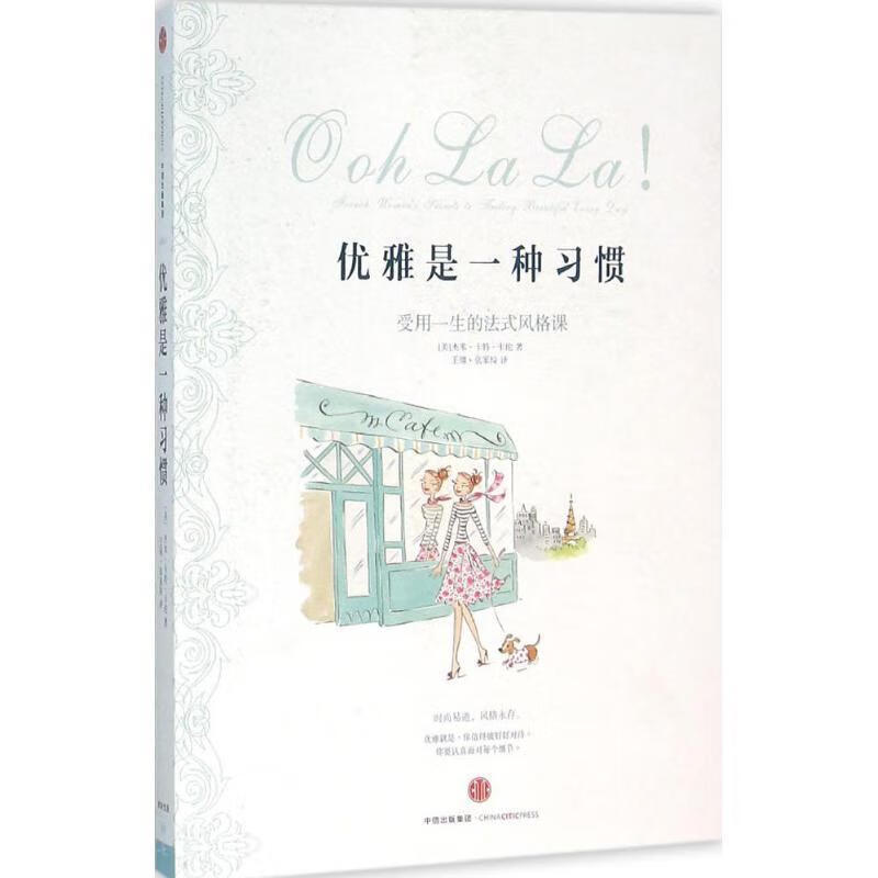 优雅是一种习惯【，放心购买】
