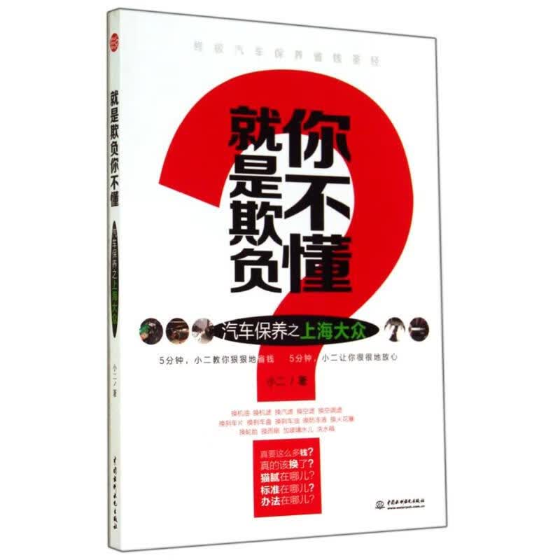汽车保养之上海大众