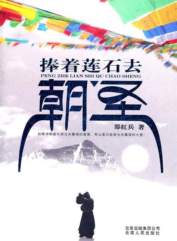 捧着莲石去朝圣【，放心购买】