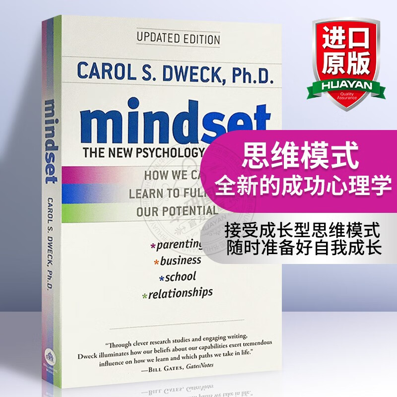 终身 重新定义成功的思维模式 成功学 英文原版 Mindset 比尔盖茨推荐好书 卡罗尔德韦克 ol Dwec 终身成长 重新定义成功的思维模式