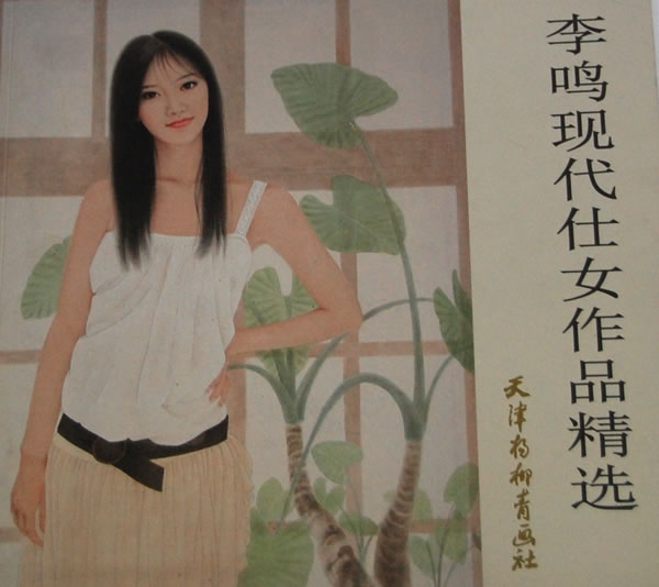 李鸣现代仕女作品精选