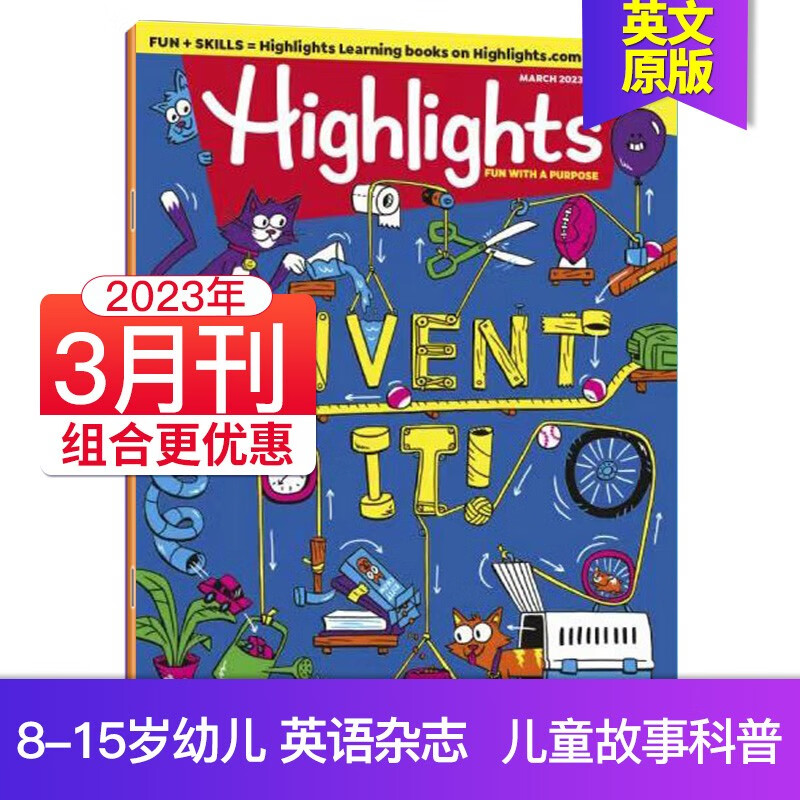 【点读版/送音频】Highlights for Children 美国版英语英文少儿育儿读物2023/22年期刊杂志 2023年3月刊【无音频/不支持点读】