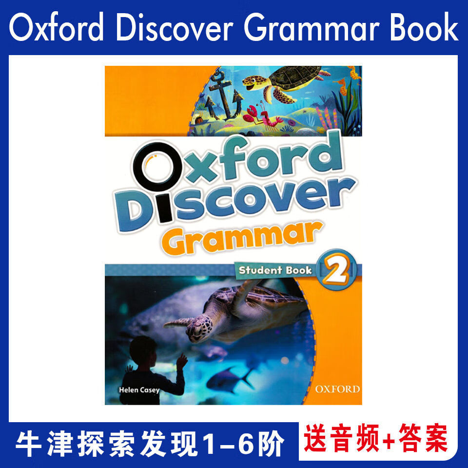 彩色牛津少儿中小学生英语Oxford Discover Grammar Book语法书 学生书 2级