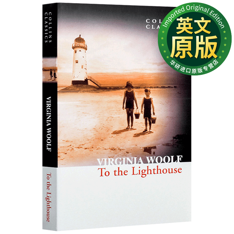 到灯塔去 英文原版 To the Lighthouse Woolf, Virginia
