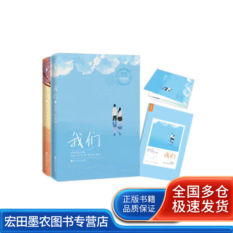 我们9787550015500【好书】