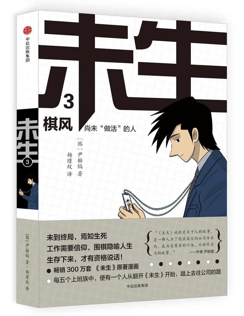 未生:尚未