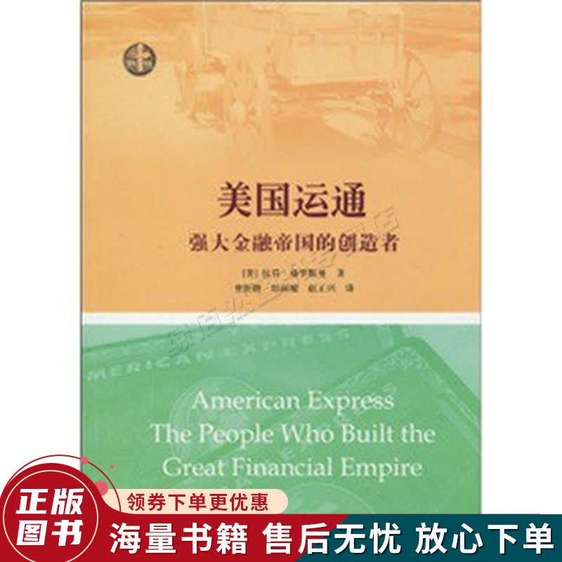 美国运通