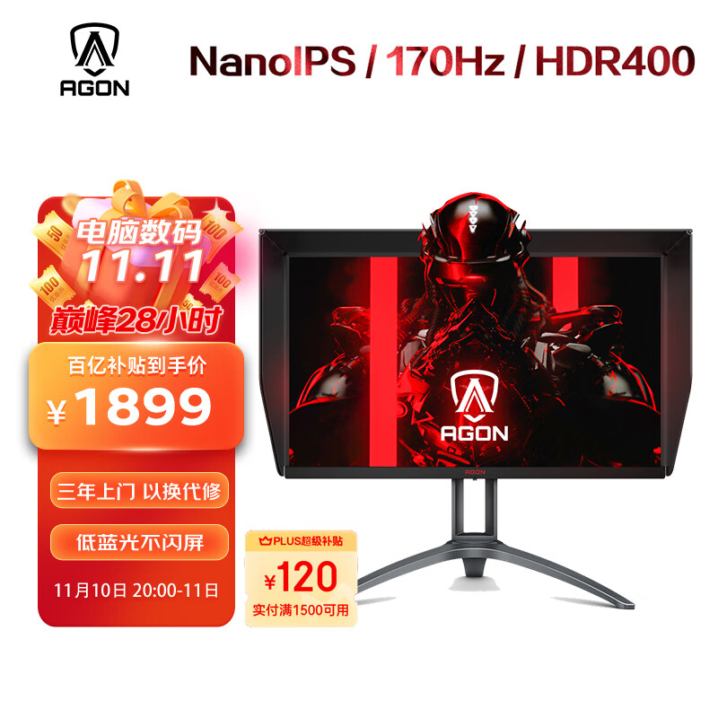 超级闭眼买、PLUS会员：AOC 冠捷 AG273QXP/D 27英寸Nano IPS显示器（2560×1440、170Hz、133%sRGB ...