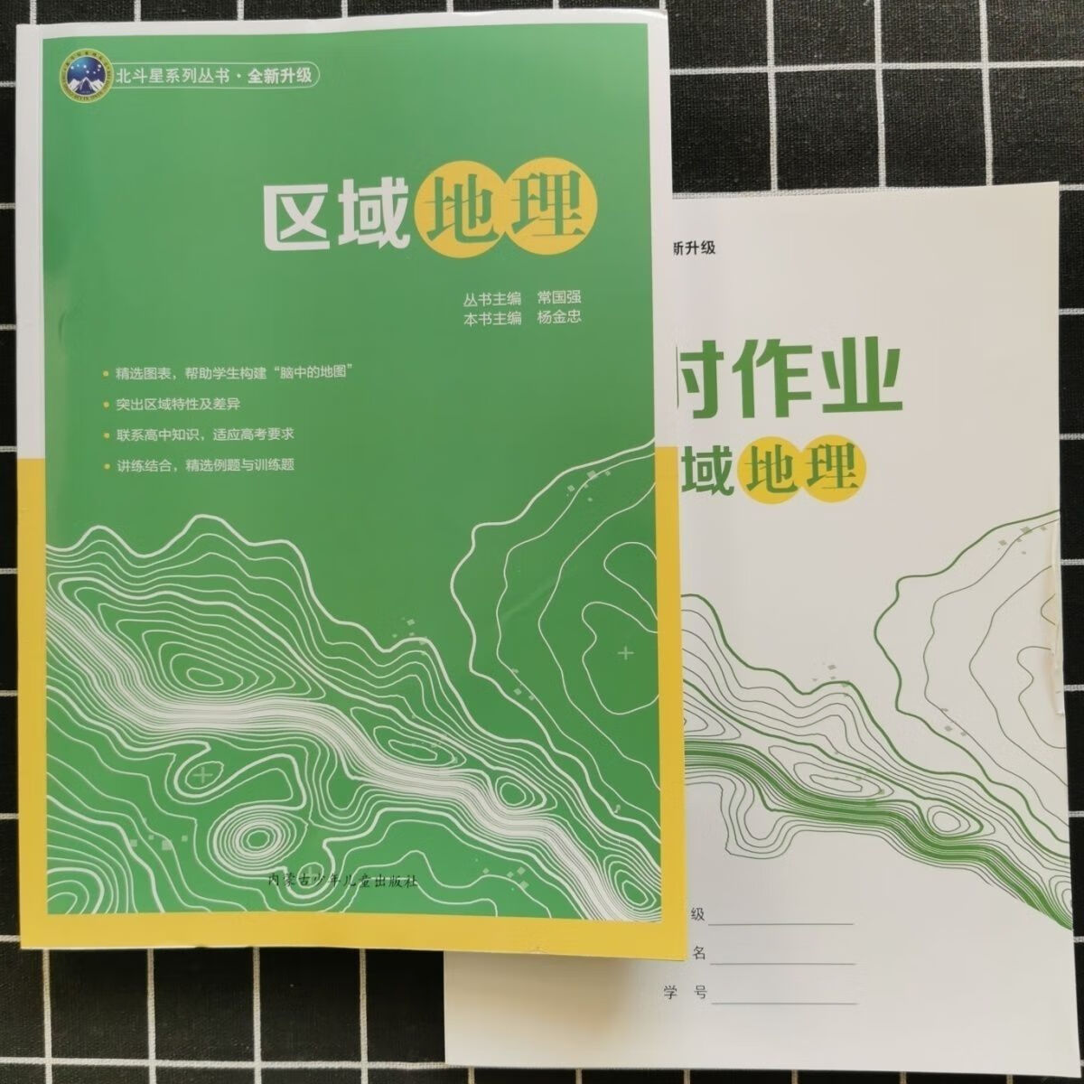 2023北斗星全生升级区域地理