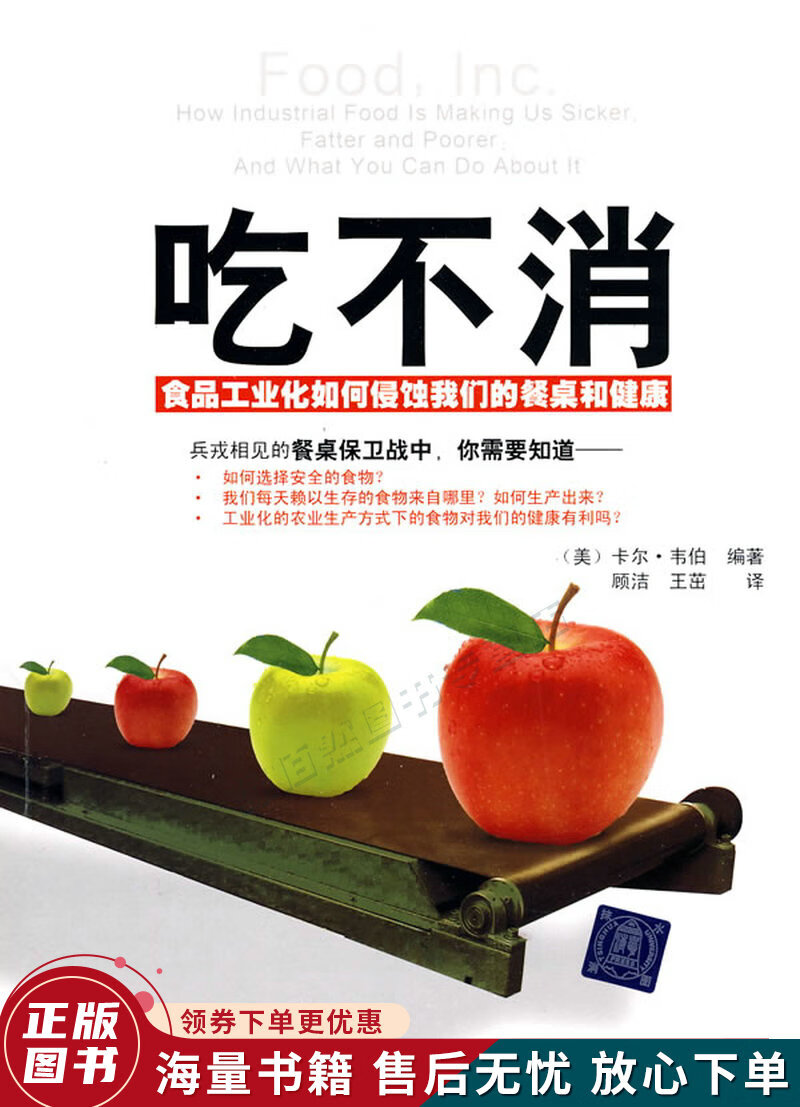 吃不消