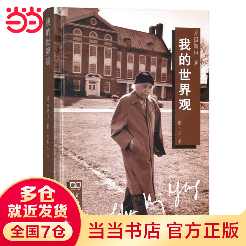 我的世界观