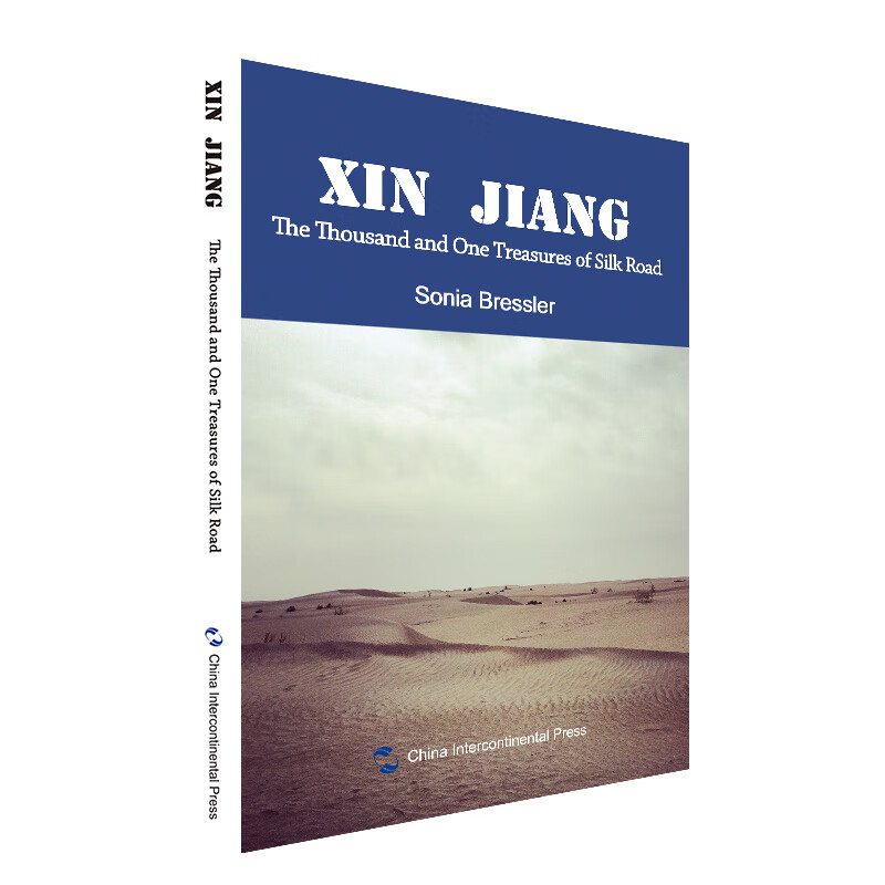 ：丝绸之路的一千零一个奇迹（英）