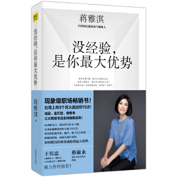 没经验，是你大优势