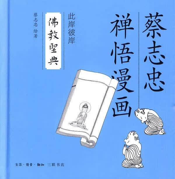 佛教圣典【，放心购买】