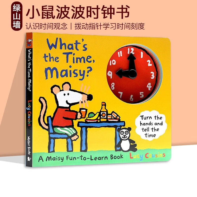 Maisy 小鼠波波系列 英文原版绘本儿童英语启蒙亲子共读 3-6岁图画故事 Maisy小鼠波波时钟书 绿山墙图书